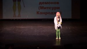1 7  ОДИНОЧНОЕ ДЕФИЛЕ №7 Клинок Рассекающий демонов Митсури Канроджи   Ценительница гяру