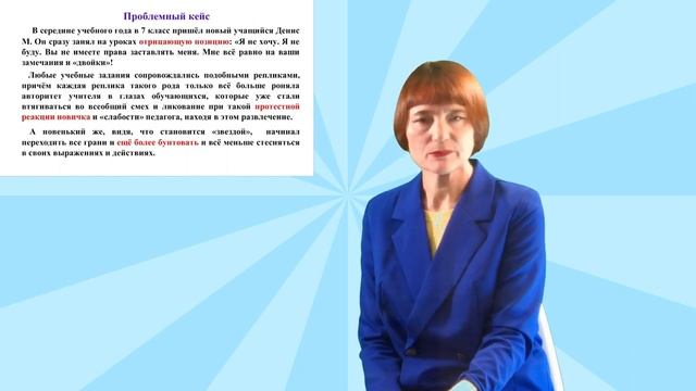 Педагогический практикум «Особенности ценностно-мотивационной сферы обучающихся поколения Z»