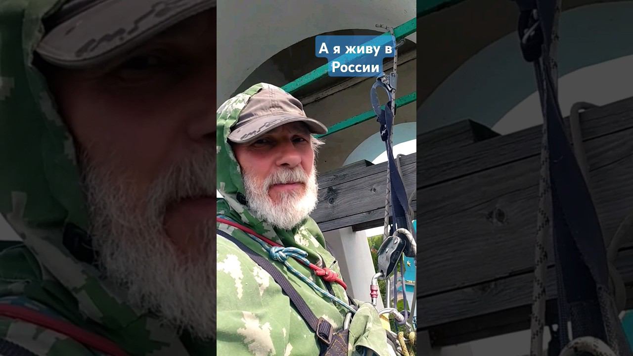 А я живу в России