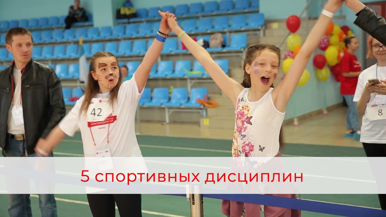 Третий региональный этап Всемирных игр победителей в Перми!
