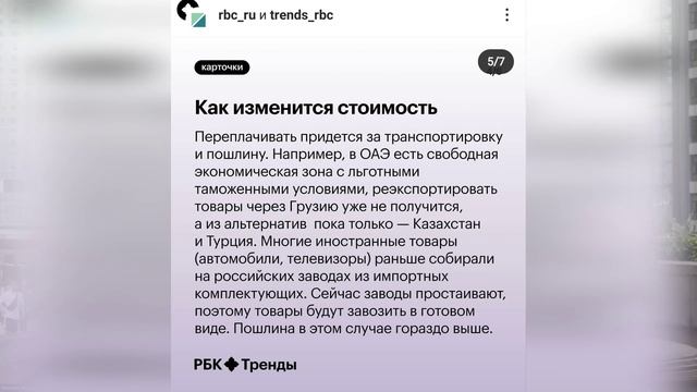 Параллельный импорт - Что это и с чем его едят?