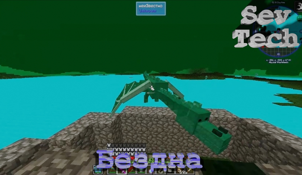 SevTech. Бездна.