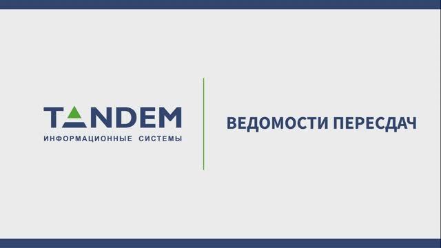 6.10 Ведомости пересдач