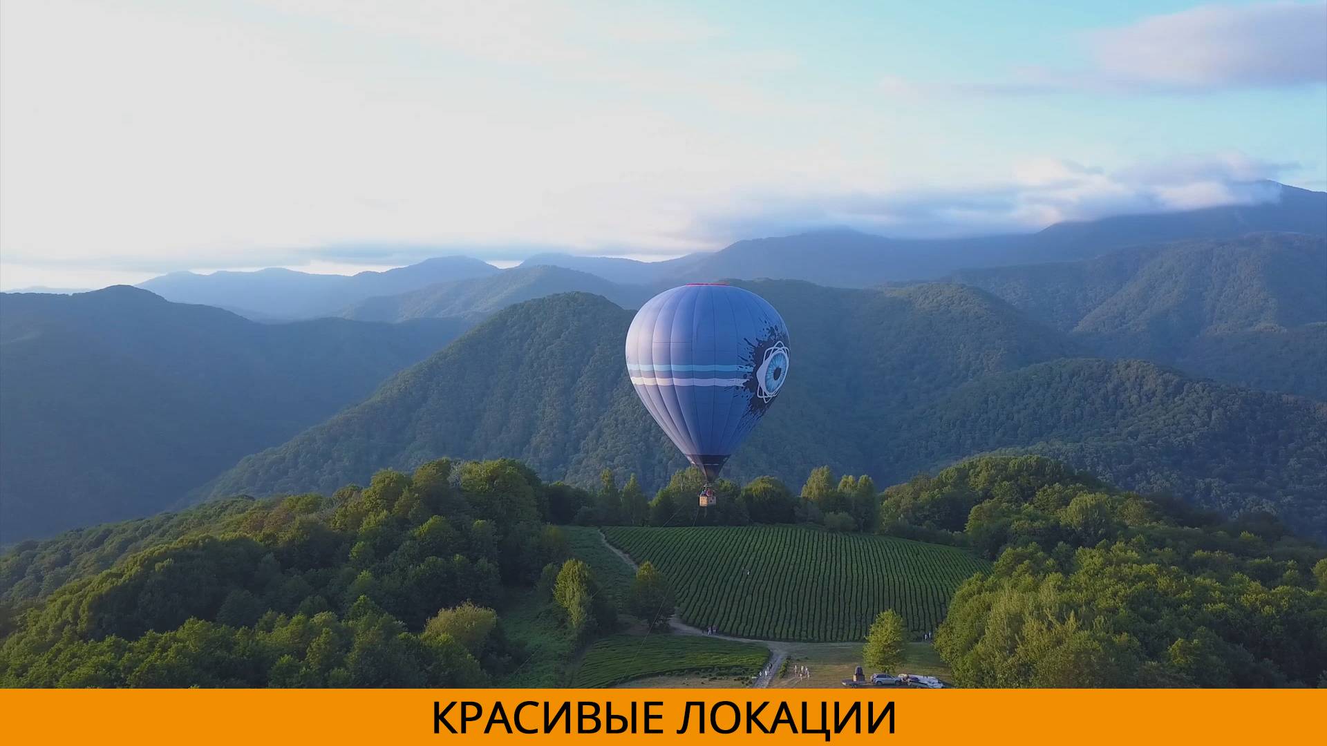 Аэросъемка в Солохаул парке