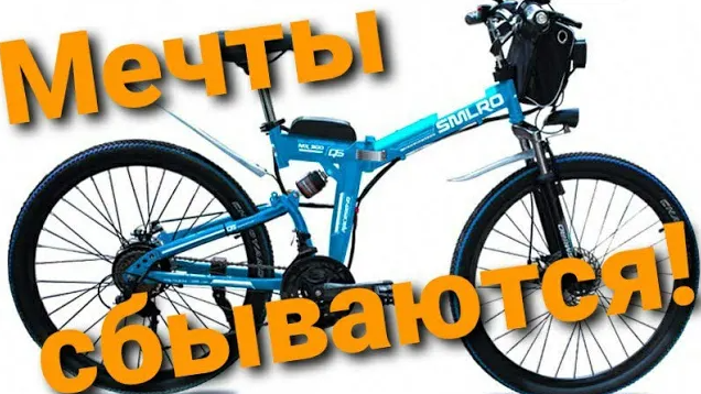 ТЕСТ-ДРАЙВ МЕЧТЫ! ОБЗОР ВЕЛИКА С ЭЛЕКТРОПРИВОДОМ!