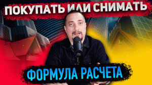 Все, что Вам Нужно Знать о Инвестициях в Недвижимость