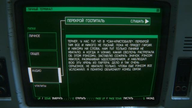 Alien Isolation 7 серия.. ..... да когда это уже КОНЧИТСЯ !!!!!!