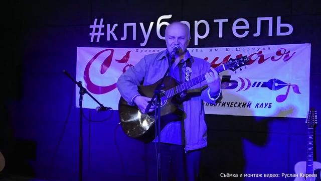 Алексей Литвинов / "Соловьиная дрель" / Артель (видео от 13.05.2018 года)