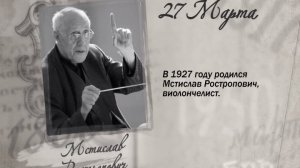 27 марта