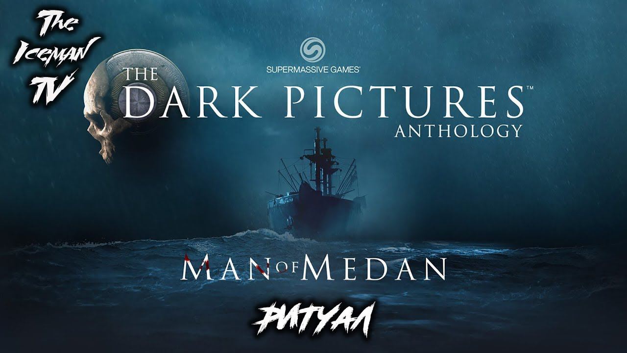 Прохождение The Dark Pictures Anthology: Man of Medan - Часть 6: Ритуал