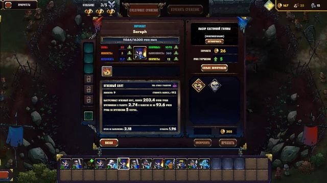 Gladiator Guild Manager. 6 серия.