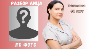Разбор по фото 3