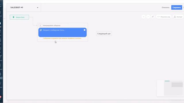 Видеообзор базовых настроек в amoCRM 3/7 часть