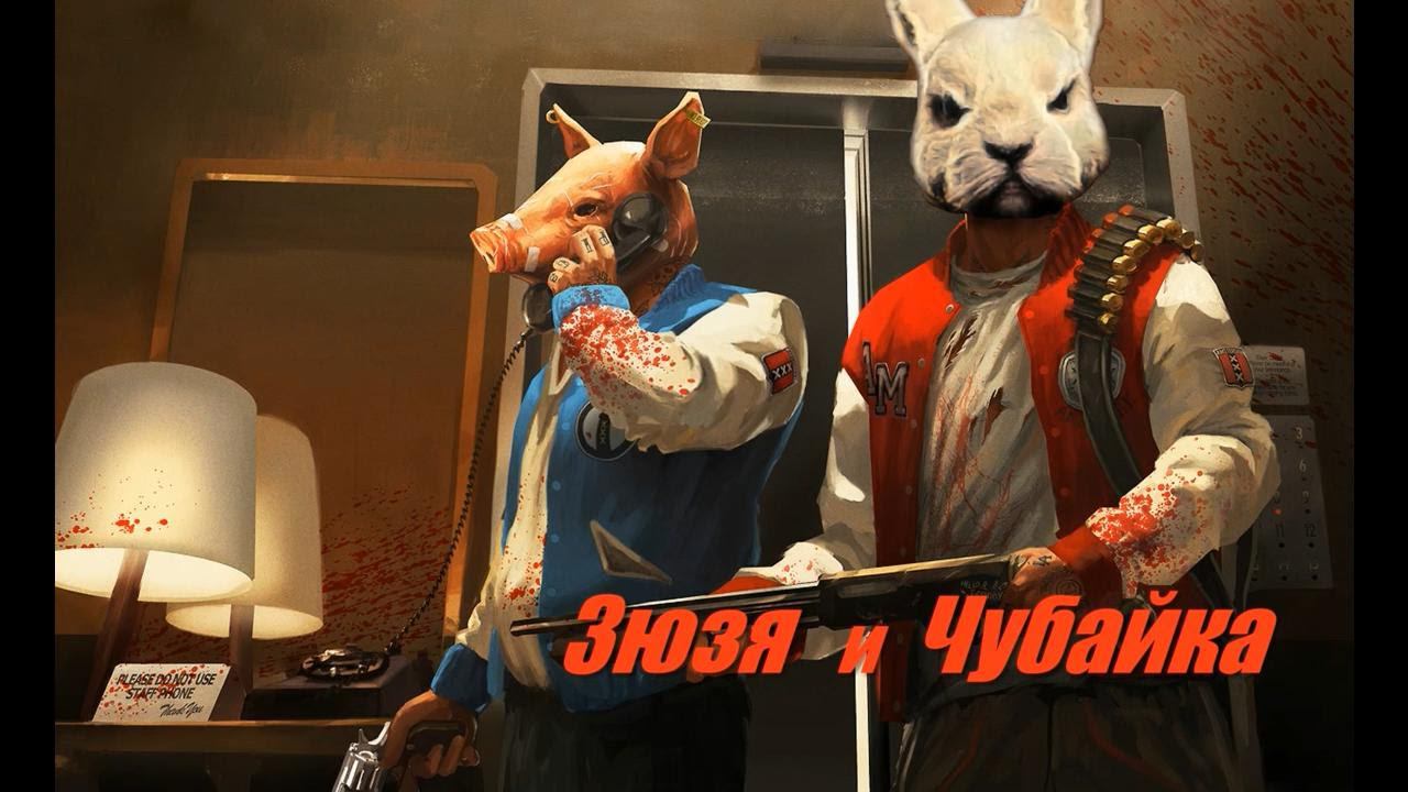 Зюзя и Чубайка - Fallout 4 (Прохождение на хардкоре и обсуждение) #63-64