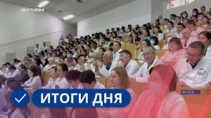 Итоги дня. 3 марта 2023 года