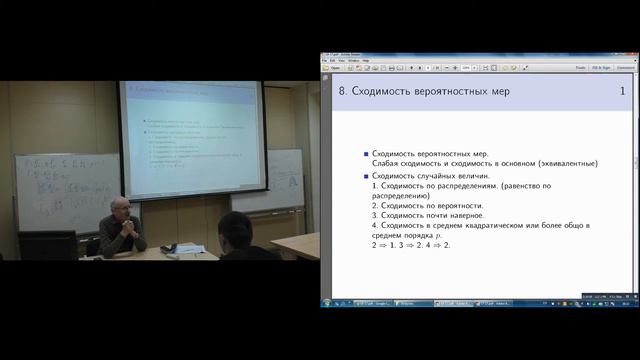 Тема 06. Параграф 09. Свойство отношения правдоподобия.