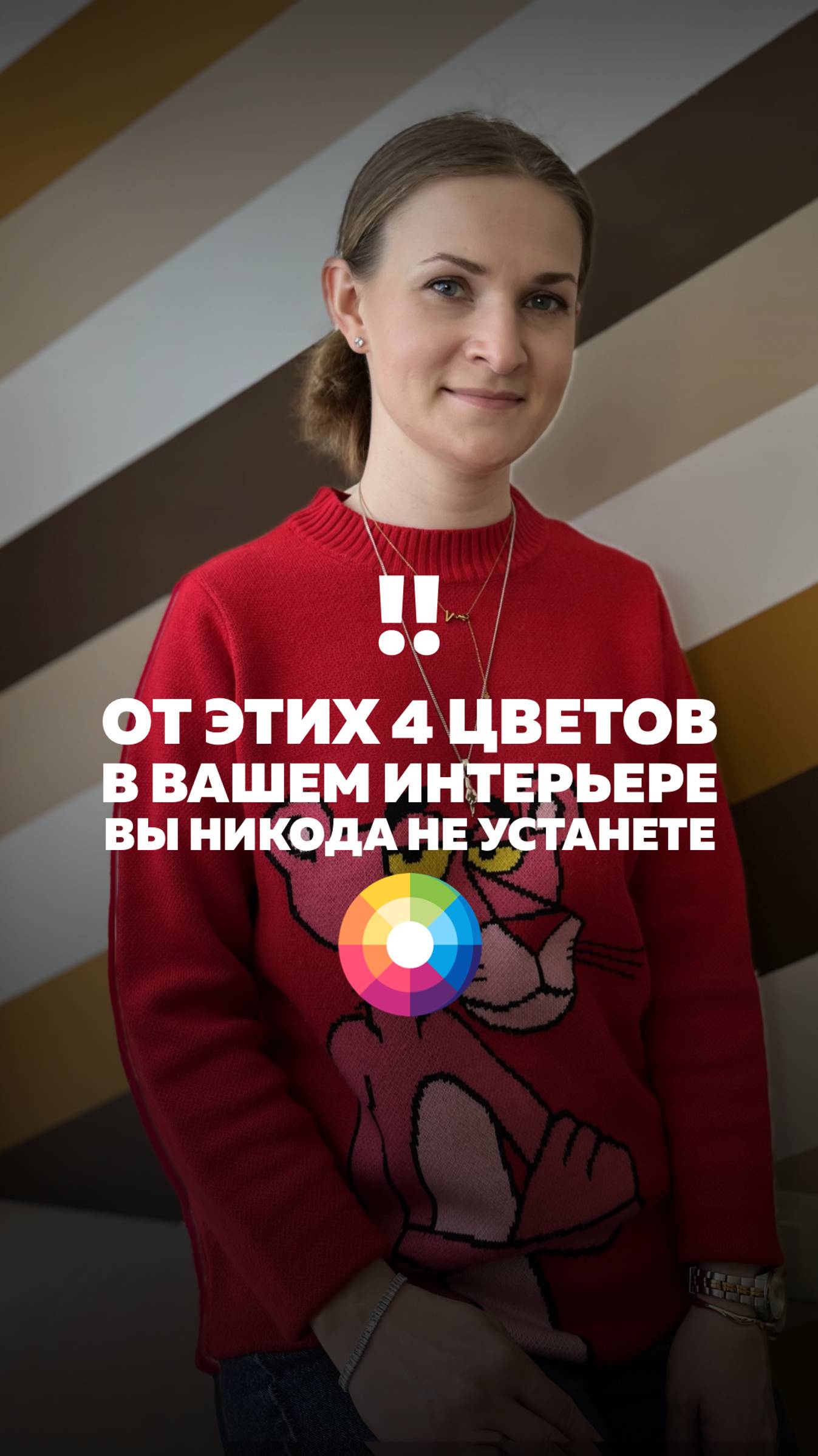 4 СОЧЕТАНИЯ ЦВЕТОВ ОТ КОТОРЫХ ВЫ НЕ УСТАНЕТЕ