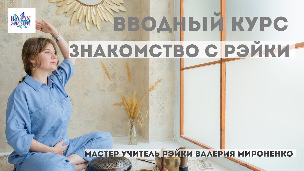 Что будет на вводном курсе