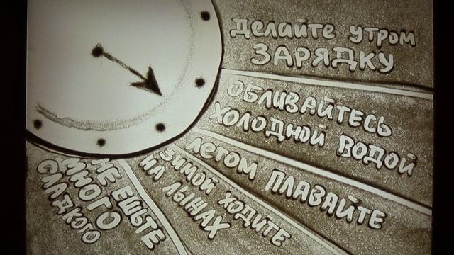Сказка о здоровье и силе.mp4