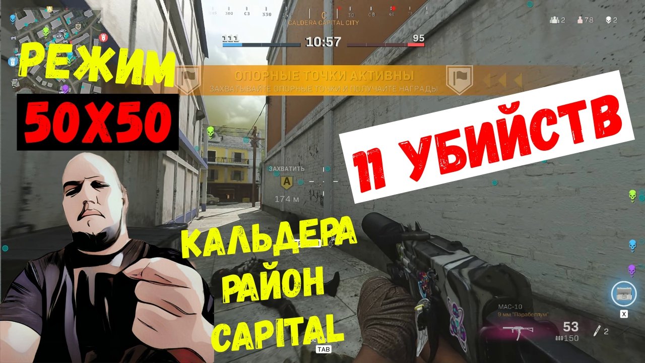 RAM7 и MAC10 битва за кальдеру(соло) 50х50 в Call of Duty Modern Warfare Warzone