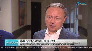 Совещание по вопросу усовершенствования условий примерных форм договоров на размещение НТО 21 июня