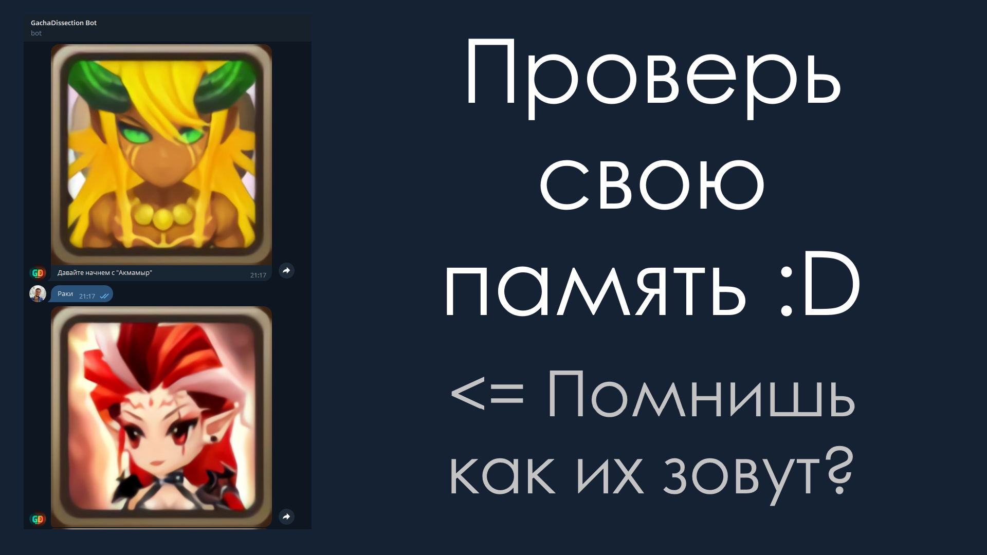 ? Мини-игра с именами монстров | Summoners War