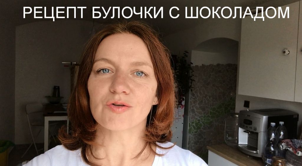 Булочки с шоколадом - рецепт