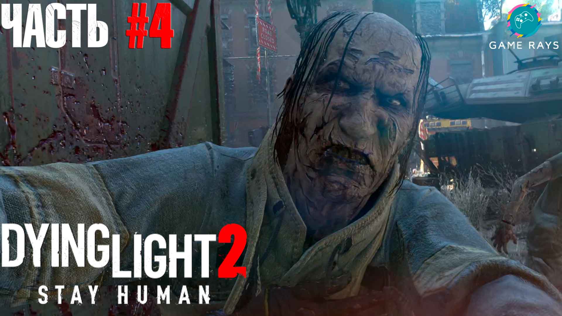 Dying Light 2 Stay Human #4 ➤ Базар