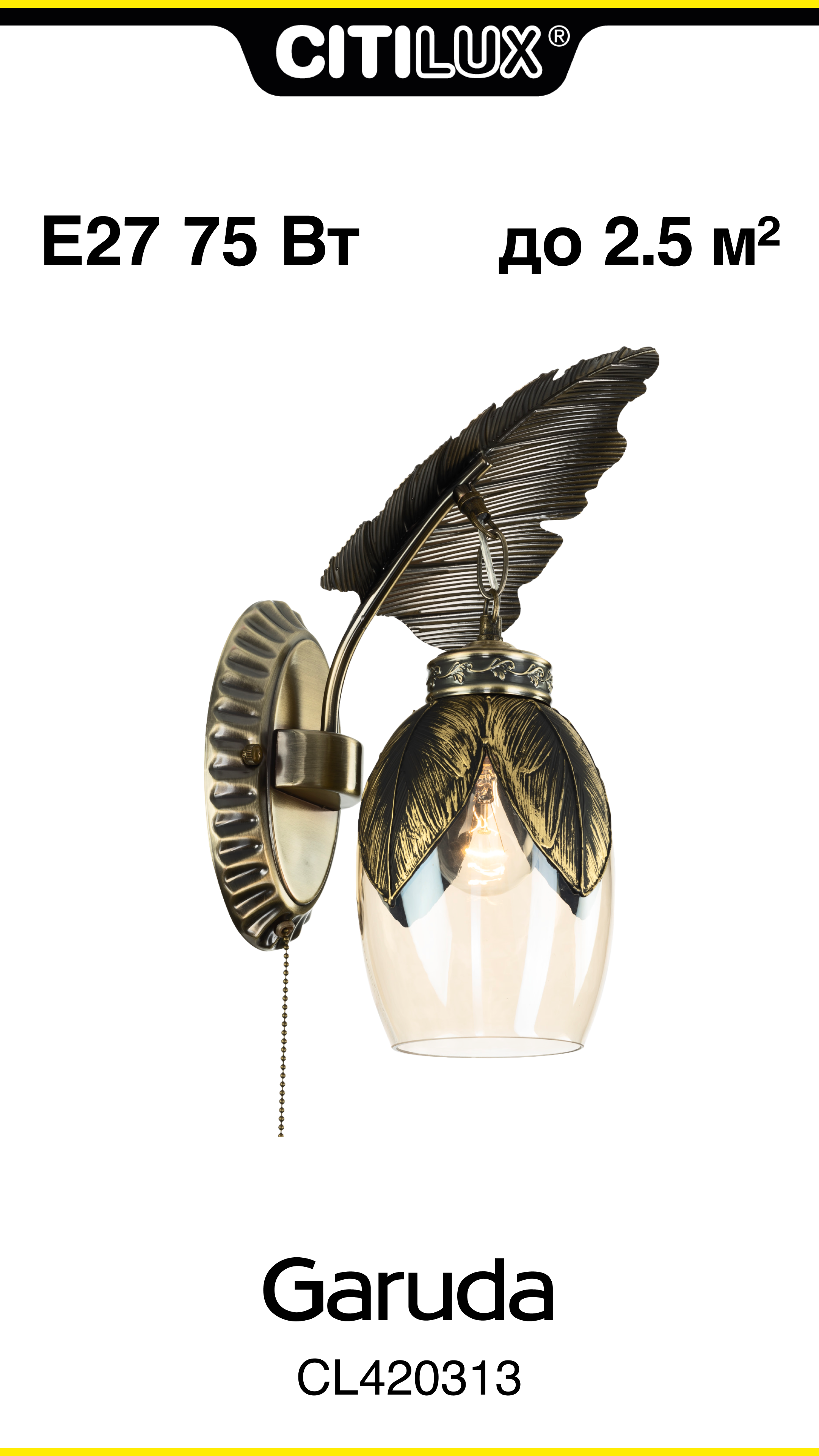 Citilux Garuda CL420313 Бра с выключателем бронзового цвета