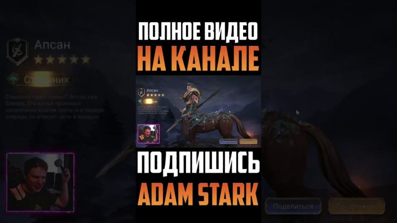Апсанов в студию! | Watcher of Realms
