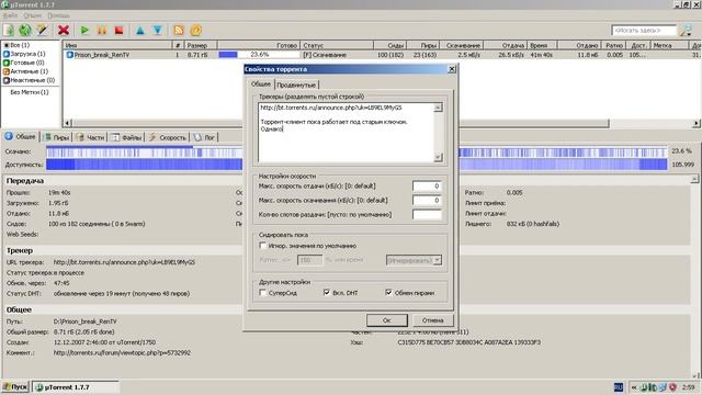 42. ?☠️?? Passkey — борьба с кражей — восстановление связи с трекером [!2009!]
