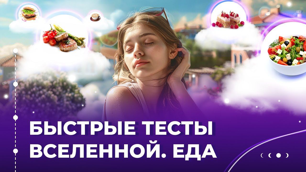 Доказательства того, что мысли материальны! Проверьте сами.