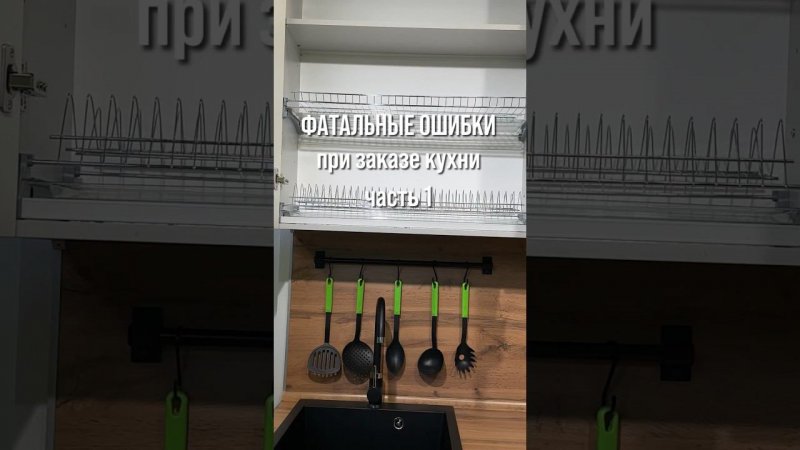 ФАТАЛЬНЫЕ ОШИБКИ ПРИ ЗАКАЗЕ КУХНИ