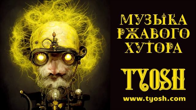 Стимпанк выставки, кафе, футболки, новогодние спектакли ноябрь, декабрь 2022, январь 2023 Белгород
