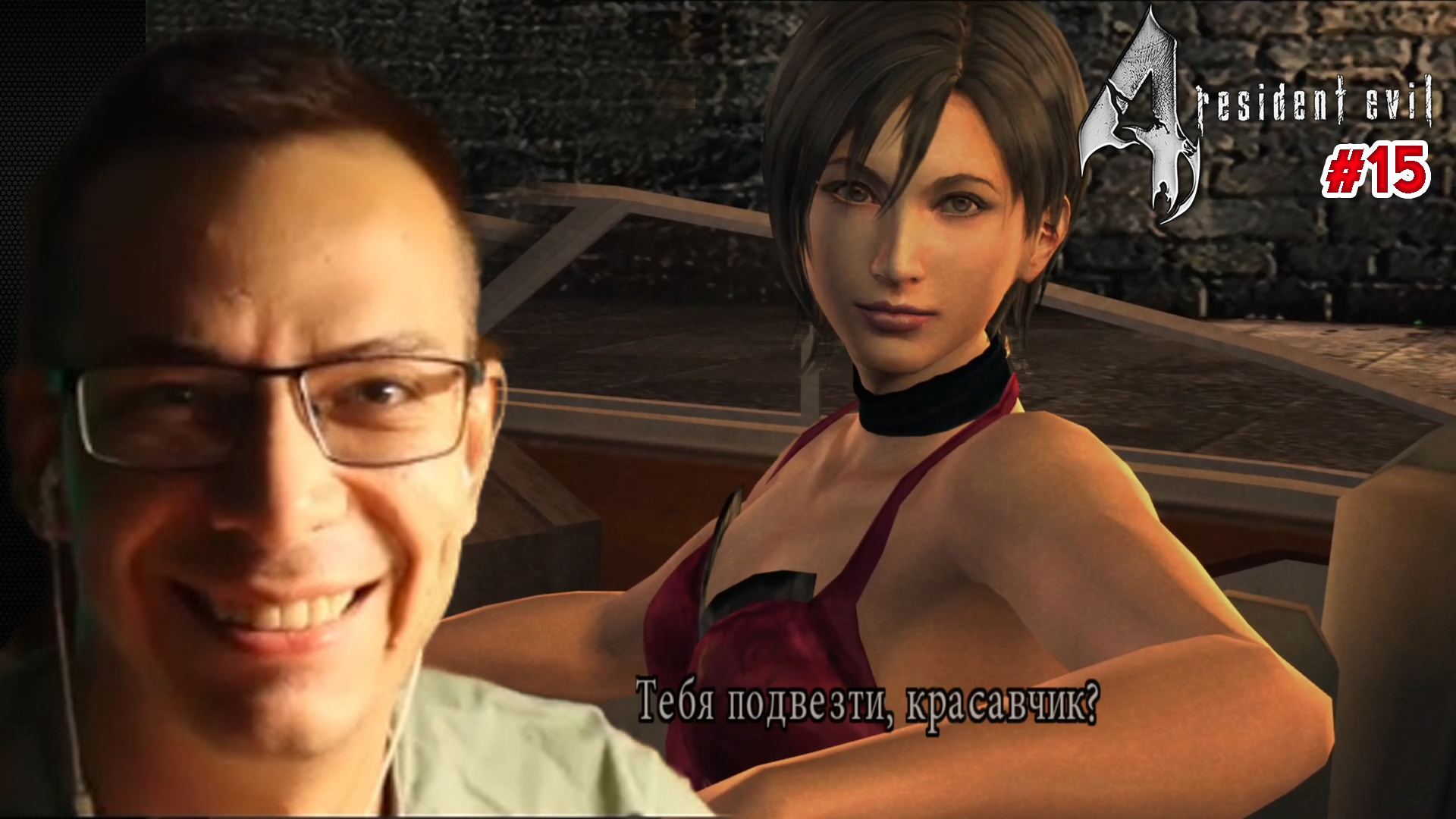 ГНОМ ГНОМЫЧ ДОИГРАЛСЯ | Resident Evil 4 Ultimate HD Edition #15