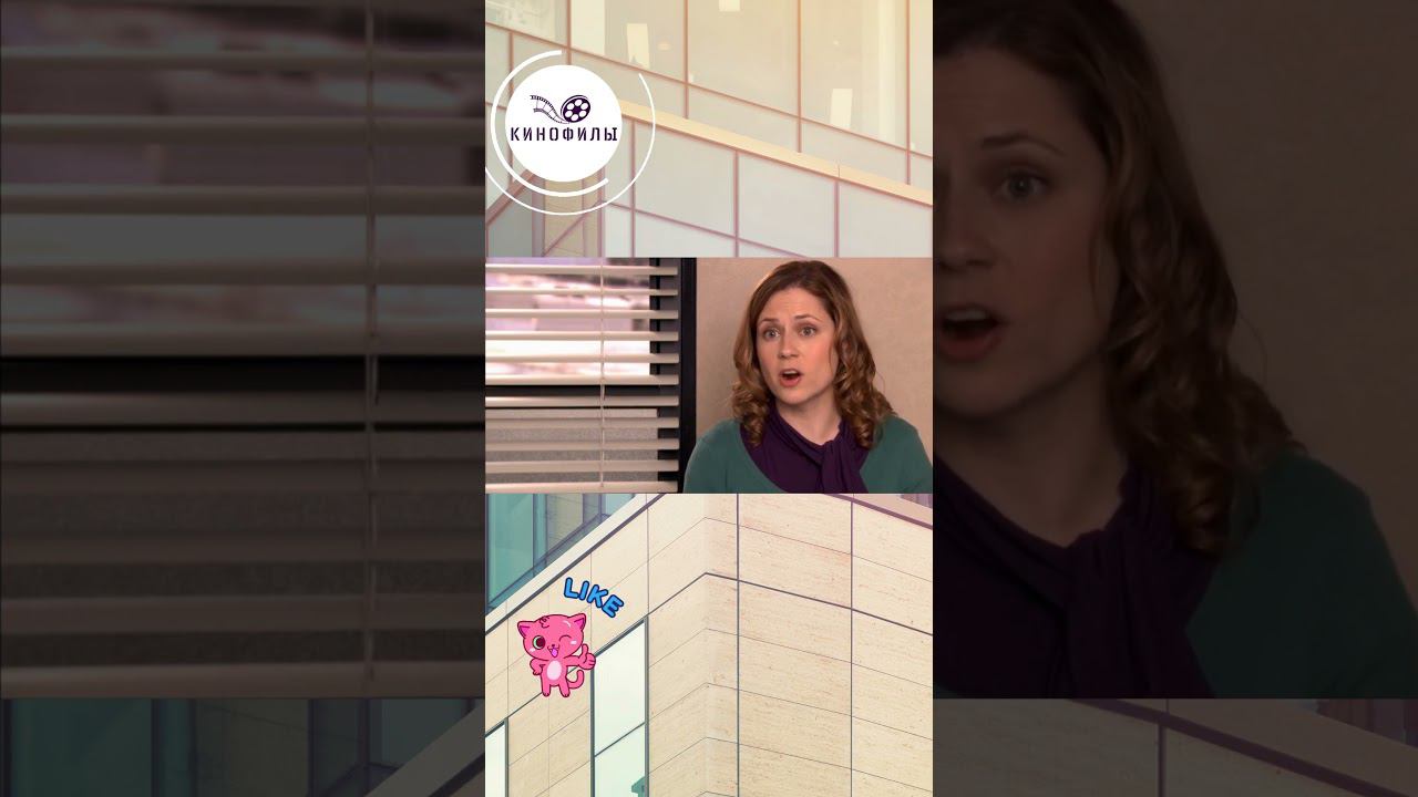 Пэм из Офиса про роботизацию :)  #лучшиекадры #фильмы #офис  #сериал #theoffice #theofficememes
