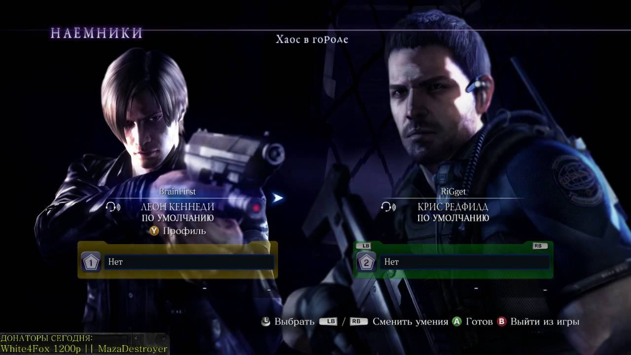 Resideny Evil 6 Наемники