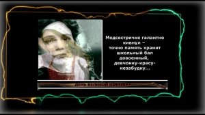 ВЕСНА СОРОК ПЯТОГО ГОДА  (Новая редакция)