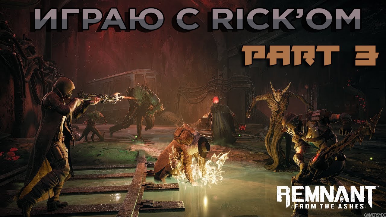 Исследую развалины с другом в Remnant From the Ashes Part 3