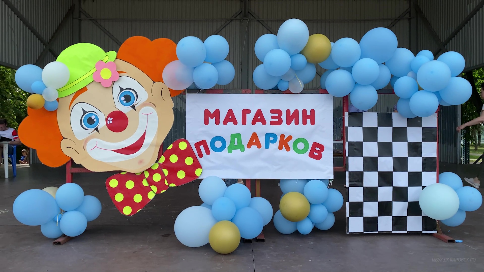 02.07.2022_Игровая программа "День подарков просто так!". ПКиО г.Кировск ЛО