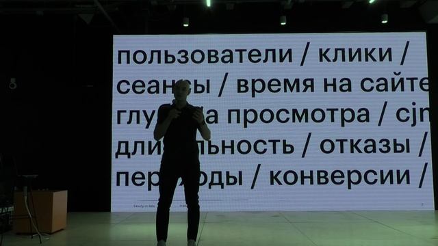 20190427 Дизайн-выходные в Туле. Дмитрий Глумов о дизайне интерфейсов