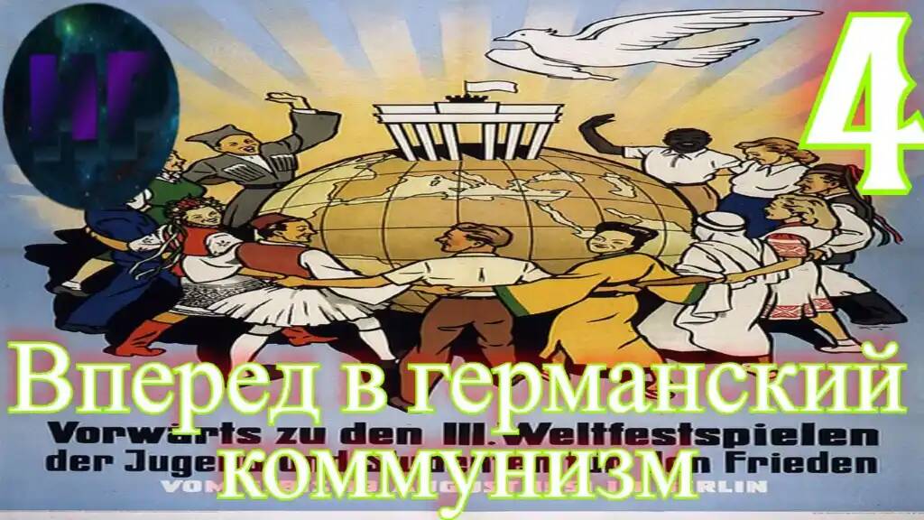 Мы выжили! - прохождение Ostalgie The Berlin Wall за ГДР #4