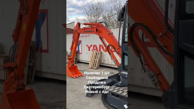 Новый мини экскаватор в продаже! LONKING CDM6035 - японские агрегаты . г. Екатеринбург (наличие 1ед)