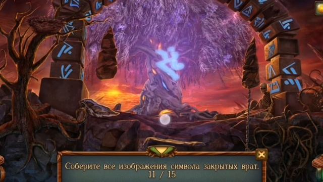 The Legacy 3. Наследие : Дерево силы. Часть 1