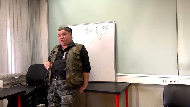 Северная Традиция, лекция №17_ Руна Соулу