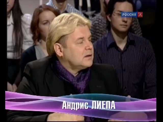 (2/3)  Нескучная классика с Илзе и Андрисом Лиепа