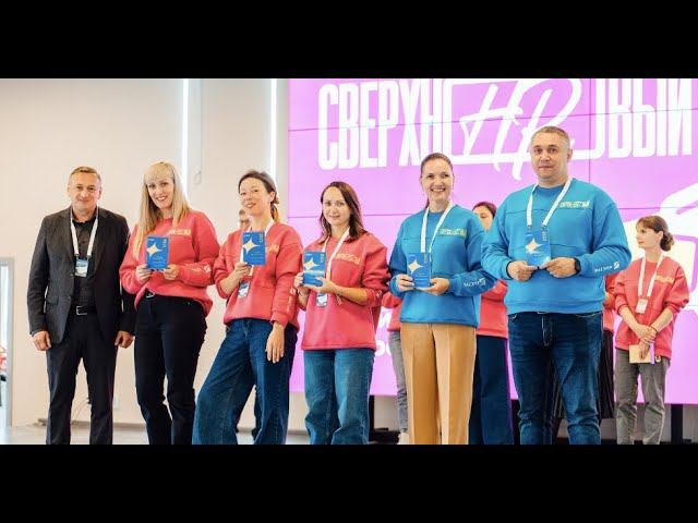 ПЕРВЫЙ ЗАБАЙКАЛЬСКИЙ HR ФОРУМ г.ЧИТА