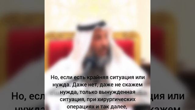 Лазерная эпиляция .
Хукм оголения интимных зон .