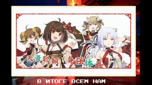 Поздравление с Китайским Новым годом от китайских витуберов