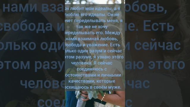 Молитва на счастливое замужество #белая_магия #заговор #защита #любовь #магия #помощь #гадания